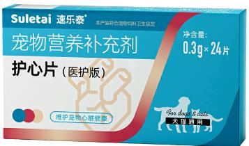 China L-Carnitine 10mg Coenzyme Q10 For Dogs Heart Supplements Tablets for sale