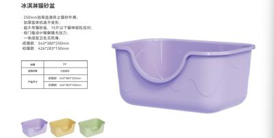 China 250mm Dog Puppy Cat Pooping Outside Box Pee Litter Box 7.5kg for sale
