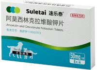 China Cold Pet Medicines Amoxicillin And Clavulanate Potassium Tablets For Coughing for sale