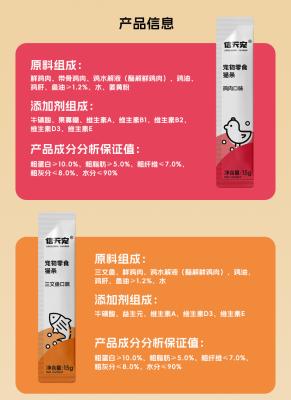 China Animal Protein Cat Treats with Balanced Vitamins and Minerals in Calorie-Dense Wet Food Pouches for Kittens and Adult Cats for sale