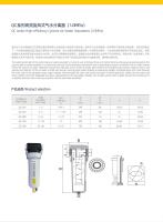 China High efficiency Cyclone Air Water Separators 1.0MPa QC series for sale