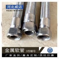 China High Pressure Flexible Metal Hose With Corrosion Resistance And Long Service Life for sale