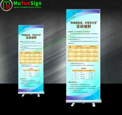 China Easy Setup Retractable Roll Up Banner Stand 80x200cm - Professional Exhibition Advertising Display with Travel Bag for sale