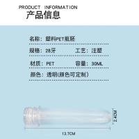 China PET Embryo Tube PET Test Tube Bottle Embryo Facial Mask Test Tube Bottle Embryo Transparent for sale