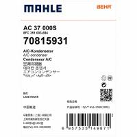 China MAHLE AC 37 000S Parallel Flow Car AC Condenser with R134a Refrigerant for Land Rover OE LR035791 for sale