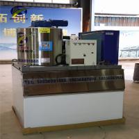 China High Performance  3.94kw~90kw Commercial Ice Flake Machine 1ton for sale