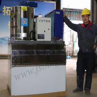 China High Performance  3.94kw~90kw Commercial Ice Flake Machine 1ton for sale