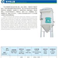 China 99.9% Filter Efficiency Industrial Dust Removal Machine High Productivity Certified for sale