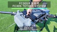 China FC30 FlyCart 30 350m High Tethered Drone System By MYUAV FC30S for sale