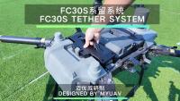 China MYUAV FC30S Tethered Lighting Drone for sale