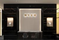 China Modern New-Chinese-Style Jewelry Showroom with Ultra-Clear Tempered Glass and Full-Store Turnkey Solution for sale
