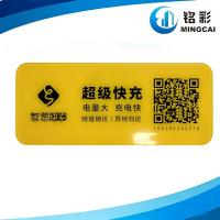 China Custom QR Code and Logo Printed Acrylic Signage for Shared Power Bank Stations for sale