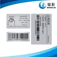 China Custom Matte Silver PET Self Adhesive Labels with Matte Non-Reflective Surface, Superior Environmental Resistance, and High Scratch Durability for sale