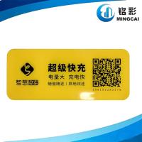 China Custom UV Printed High-Transparent Acrylic Graphic Overlay Waterproof Nameplate for Industrial Equipment for sale