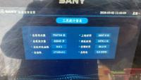 China 2023 SANY SY5143THBF Truck-Mounted Concrete Pump 100m³h Output 40k m³ Real Working Hours for sale