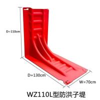 China Portable Height 75cm Flood Control Barrier – High-Strength ABS L-Type Water Baffle Fence Board for sale