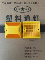 China SLDD14 Cheap Price Temperary Road Stud Amber High Resistance Good Visibility Reflective Raised Markers ABS Road Stud LOGO Customs 100x100x20mm  95*95*18mm weight 70g 82g  for sale