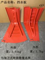 China 52cm Removable Reusable L-Shaped ABS Plastic Flood Barrier Water Baffle for sale