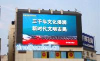 China Outdoor Full Color P10 LED Display 10mm Pixel Pitch 5000cd/m2 Brightness Waterproof for sale