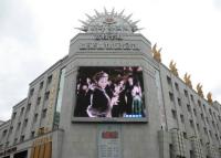 China P8 Outdoor Waterproof LED Billboard Panel 8mm Pixel Pitch Full Color Display 6500nits for sale