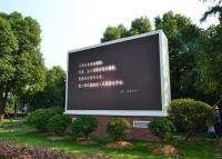 China P10 Outdoor Full Color LED Display 10mm Pixel Pitch IP65 Waterproof 5000cd Brightness for sale