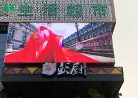 China Epistar Chip P8 Outdoor Full Color SMD LED Screen 8mm Pixel Pitch 15625dots/m² for sale