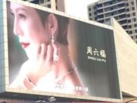 China P10 Outdoor LED Billboard 3840Hz Refresh Rate IP65 860W/m² 8000nits for sale