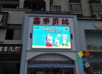 China P3 Outdoor LED Screen Rental Waterproof IP65 Fixed Installation 192mmx192mm 111111dots for sale