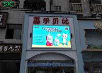 China P6 Outdoor Full Color LED Display 6500cd/m2 Brightness 27777 Dots per Sqm Waterproof IP65 for sale