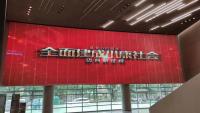 China Stage LED Curtain Screen P3.91 P4.81 500x500mm Cabinet for Rental Event for sale