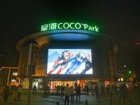 China Outdoor Full Color P8 Double Sided LED Display Wall Mounted 8000cd Brightness for sale