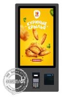 China 32 Inch Full Black Cashless Self Service Kiosk With Credit Card Payment for sale