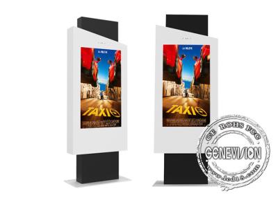 China 32 Inch Dust Proof All Weather Television Outside Digital Signage Touch Screen Kiosk for sale