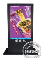China Splicing Screen 55inch FHD 1080p Digital Signage Kiosk USB Update Floorstanding LCD Kiosk with Calendar Function for sale
