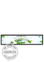 China AVIC Store Shelf LCD Advertising Bar Supermarket Screen 19'' Stretched Display for sale
