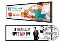 China Super Wide Android Stretched LCD Display In 700 Nits High Brightness Low Power Consumption for sale