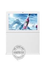 China All In One IP65 Sunlight Readable Outdoor Digital Signage for sale