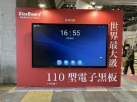China LCD Smart Board 110 Inch Latest Interactive Display For Large Class Meeting Room Corporate for sale