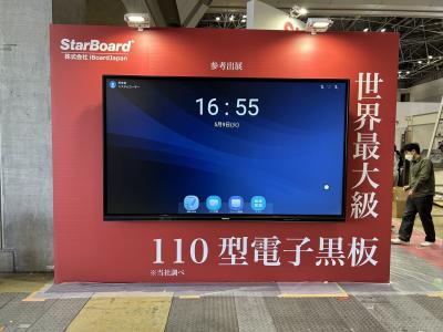 China LCD Smart Board 110 Inch Latest Interactive Display For Large Class Meeting Room Corporate for sale