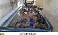China Marine Sewage Treatment Plant 30T/D Biological Wastewater System Purification for sale