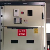 China KYN61-40.5 Steel Clad Removable Type AC Metal Enclosed Switchgear for sale