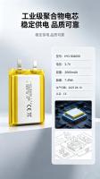China HYS 804050 3.7V 2000mAh lithium polymer pouch cell for Bluetooth speaker and portable backup power. Factory direct supply, OEM ODM available, CE certified, complete export documents. for sale