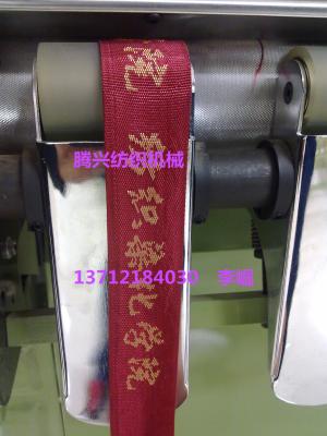 China jacquard loom machine for making ribbon,tape, elastic webbing, garments materials etc. for sale