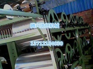 China pressing machine for ribbon,webbing,tape,stripe,riband,band,belt,elastic tape etc. for sale