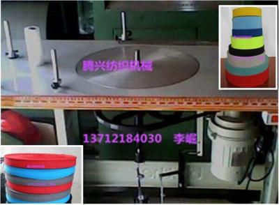 China China good quality coiling machine company for ribbon,strip,riband,band,elastic tape etc. for sale