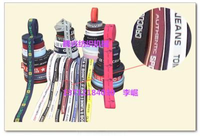 China good quality label logo brand computerized jacquard loom weaving machine China supplier tellsing textile loom machinery for sale