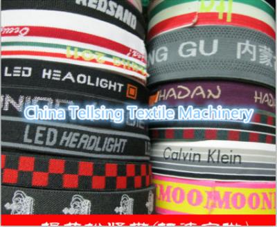 China good quality label logo brand computerized jacquard loom weaving machine China supplier tellsing textile loom machinery for sale