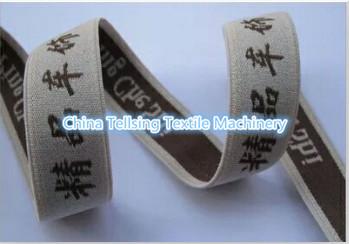 China good quality terylene strap needle loom  with jacquard  machine for  textile weaving plant China factory Tellsing for sale