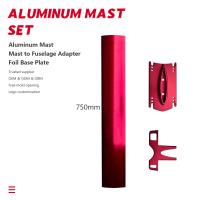 China 75cm 19mm Aluminum Hydrofoil Surfing Mast for Axis Compatible Foils for sale