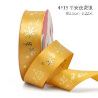 China 20mm-25mm Christmas Printed Polyester Ribbon 50 Yards Roll with ISO14001 Certification for Gift Packaging for sale
